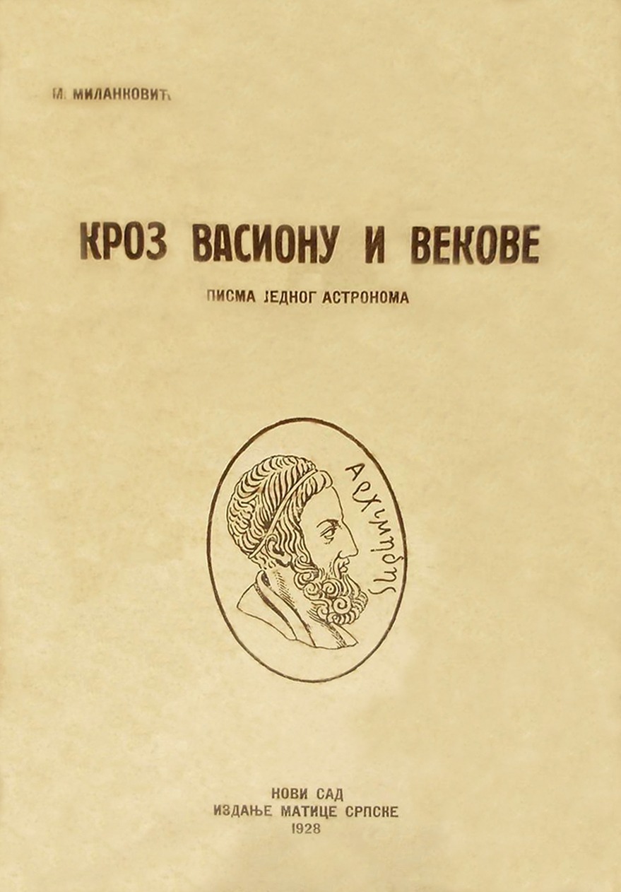 Kroz vasionu i vekove - Milutin Milankovic | Knjiga PDF